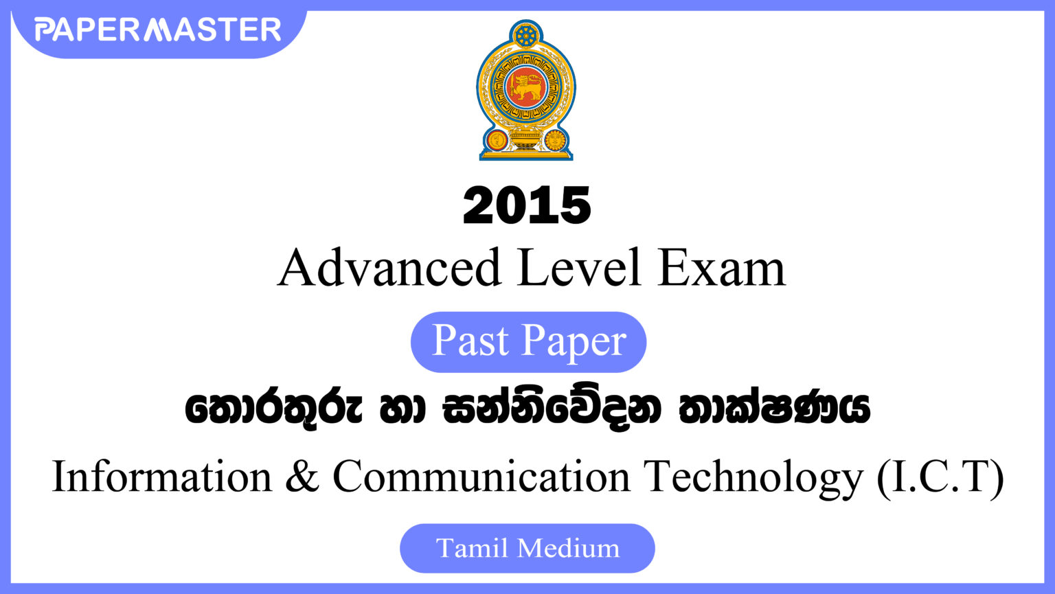 2020 Advanced Level ICT Past Paper (SM) - papermaster.lk