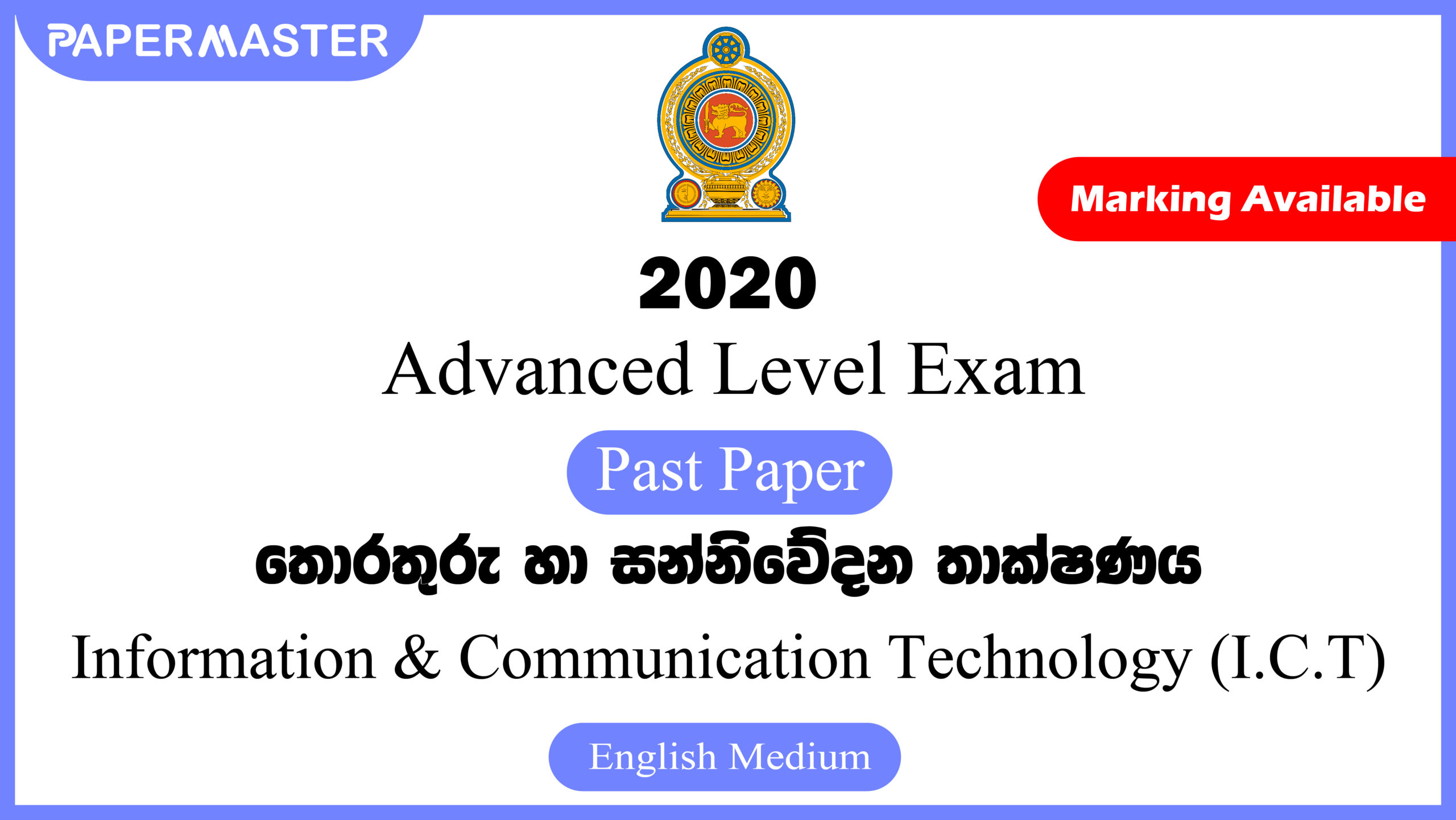 2020 Advanced Level ICT Past Paper (EM) - papermaster.lk