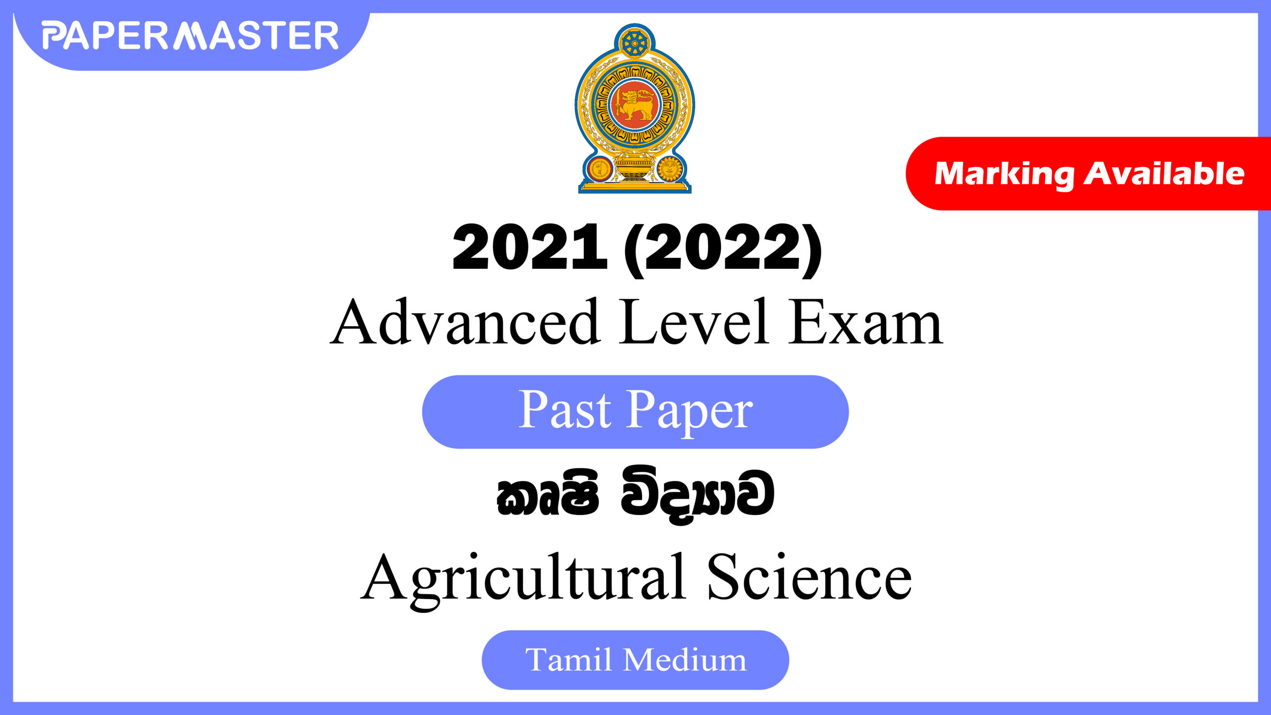 2021 (2022) Advanced Level Agricultural Science Past Paper (TM ...