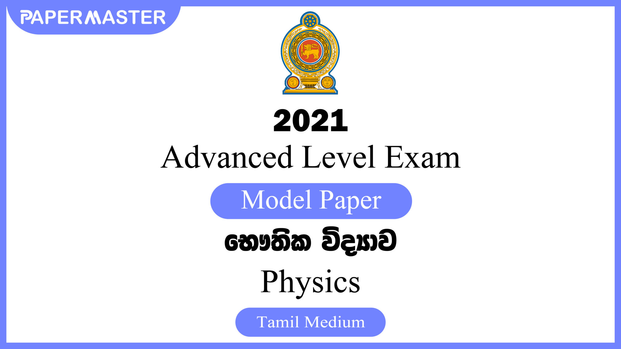 2021 Advanced Level Physics Model Paper (TM) - papermaster.lk