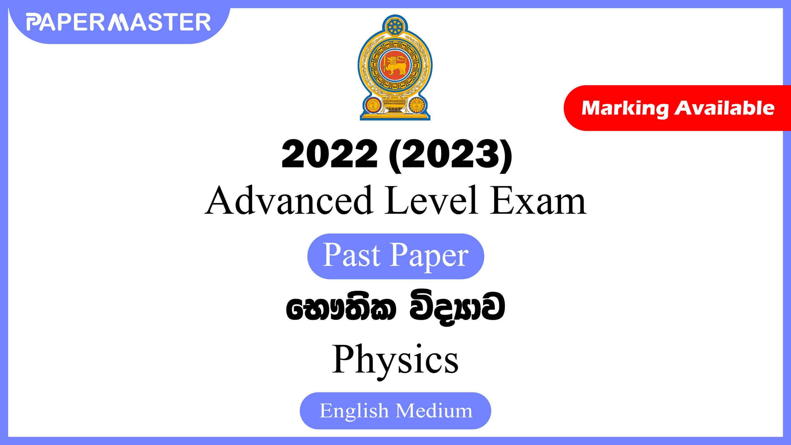 2022 (2023) Advanced Level Physics Past Paper (EM) - papermaster.lk