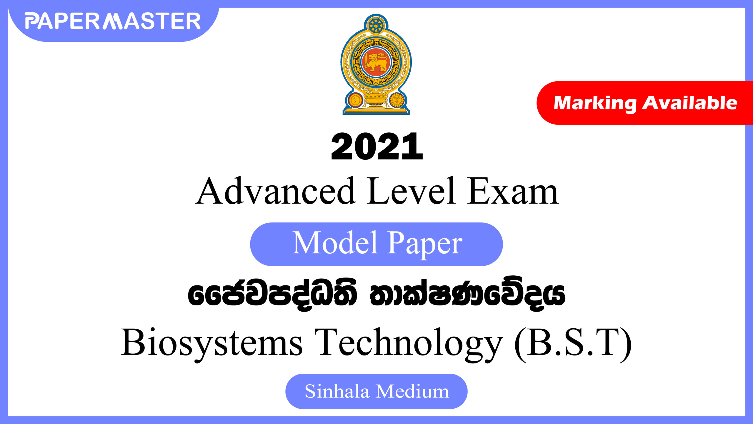 2021 Advanced Level BST Model Paper (SM) - papermaster.lk